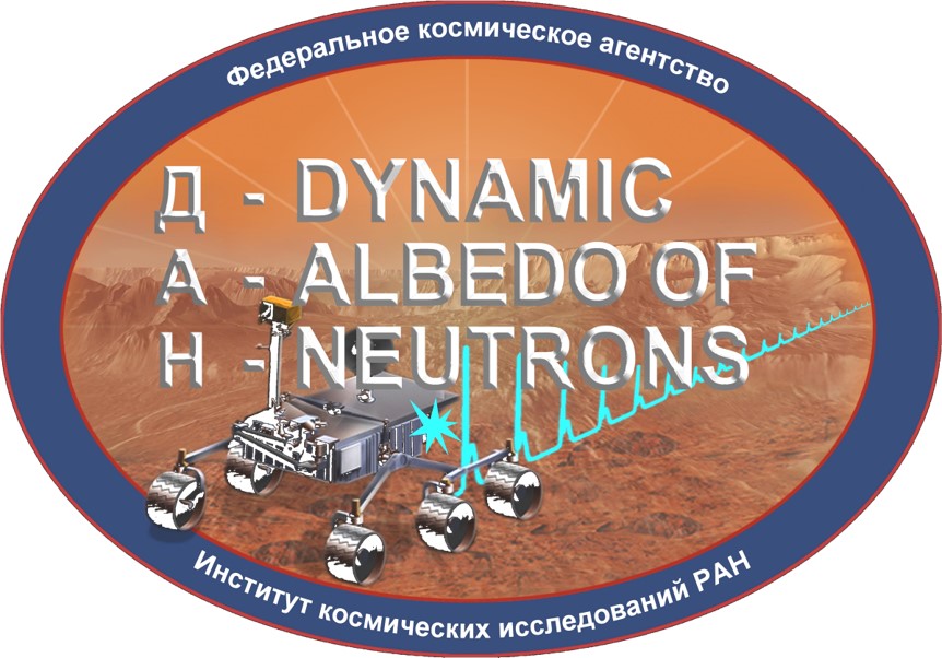 ДАН | Space Research Institute - IKI